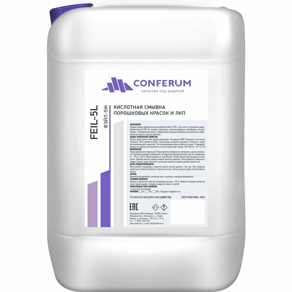 Смывка краски конферум Фэйл-5