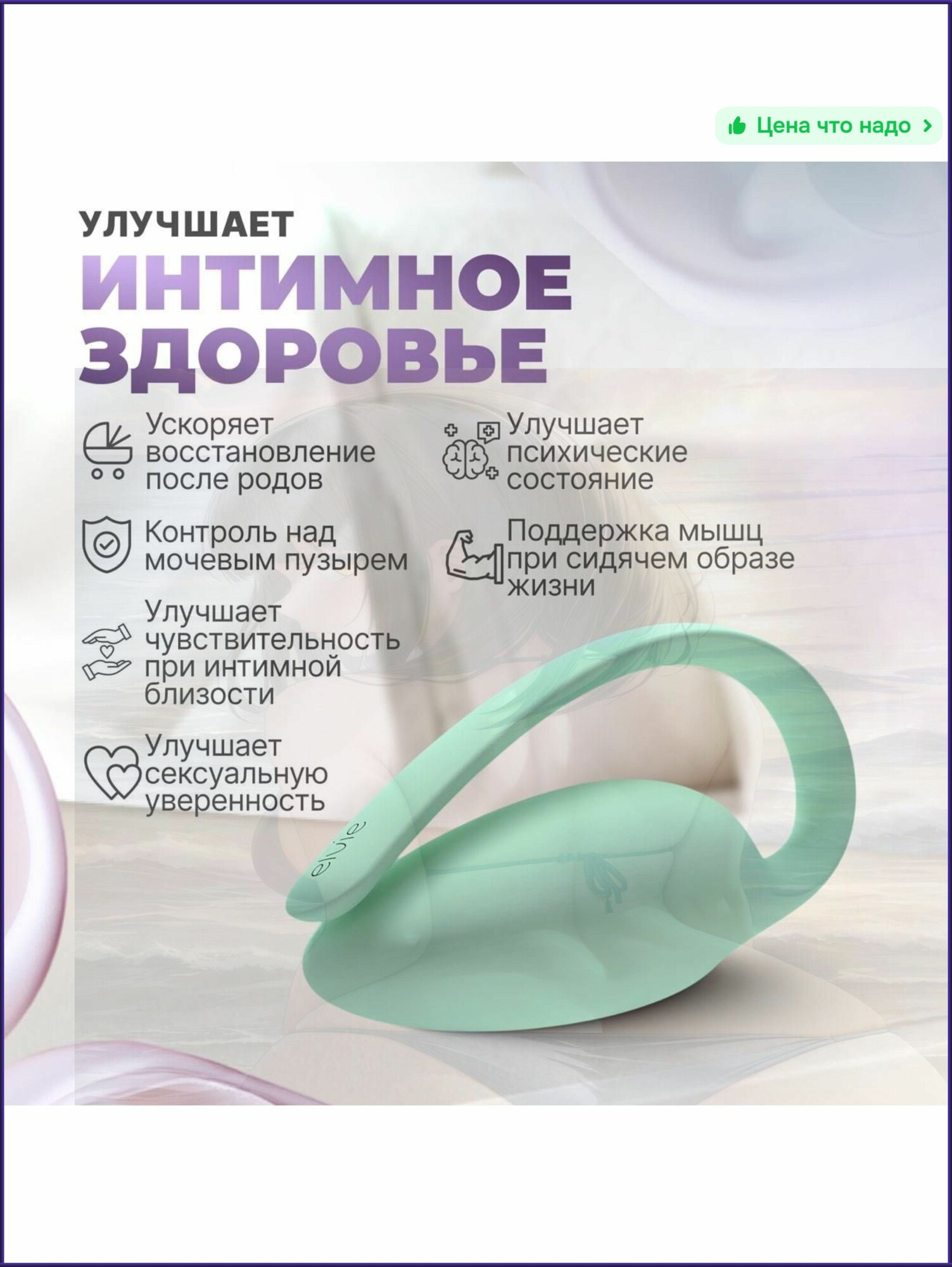 Тренажер Кегеля для укрепления мышц тазового дна-3, 3 см, 80мм