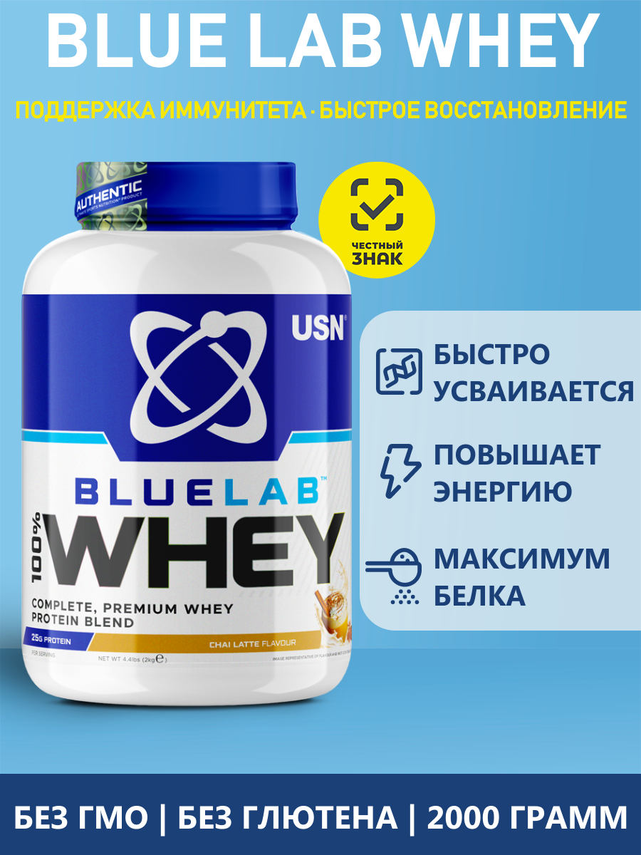 Сывороточный протеин USN Blue Lab Whey (2000 гр) CHAI LATTE