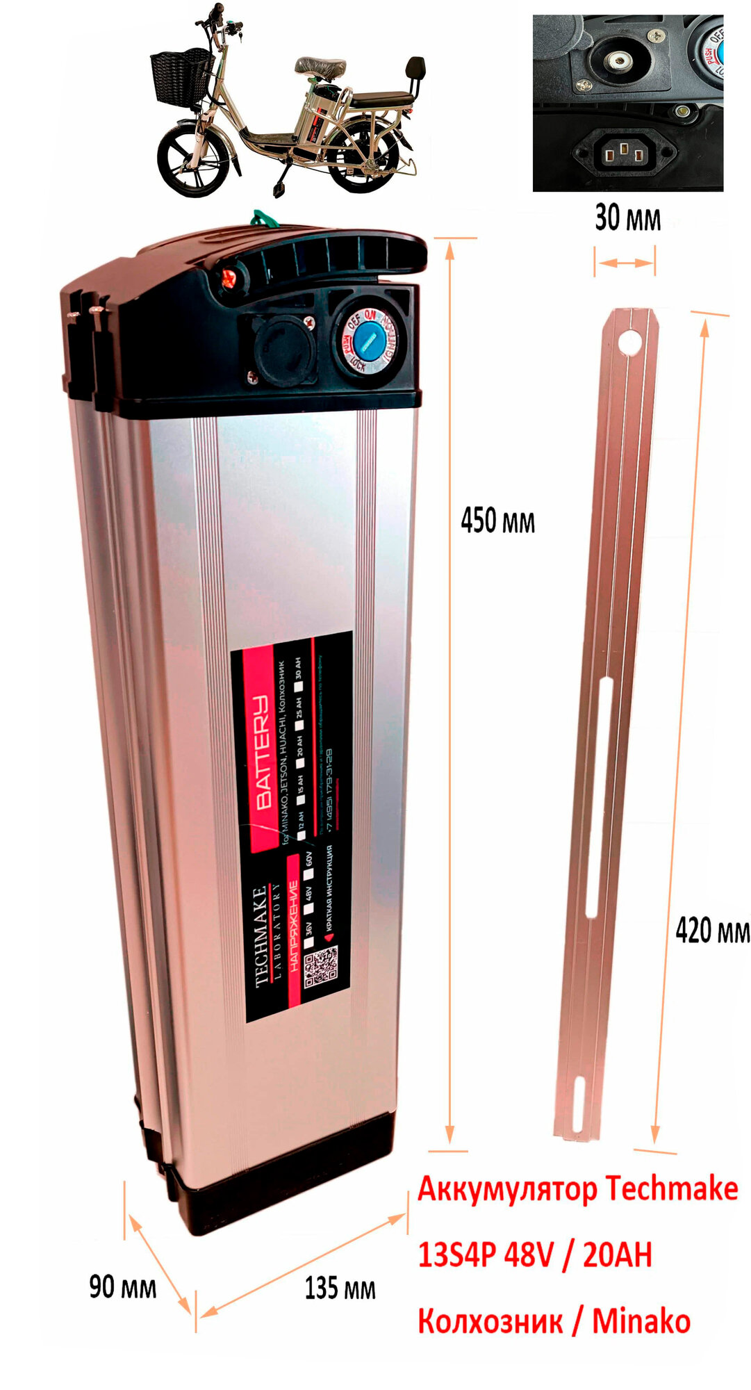 Аккумулятор для электровелосипедов типа Колхозник (Virus)/Minako/Jetson 48V 20Ah (135х90х450)