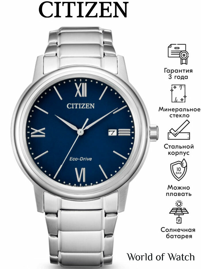 Наручные часы Eco-Drive