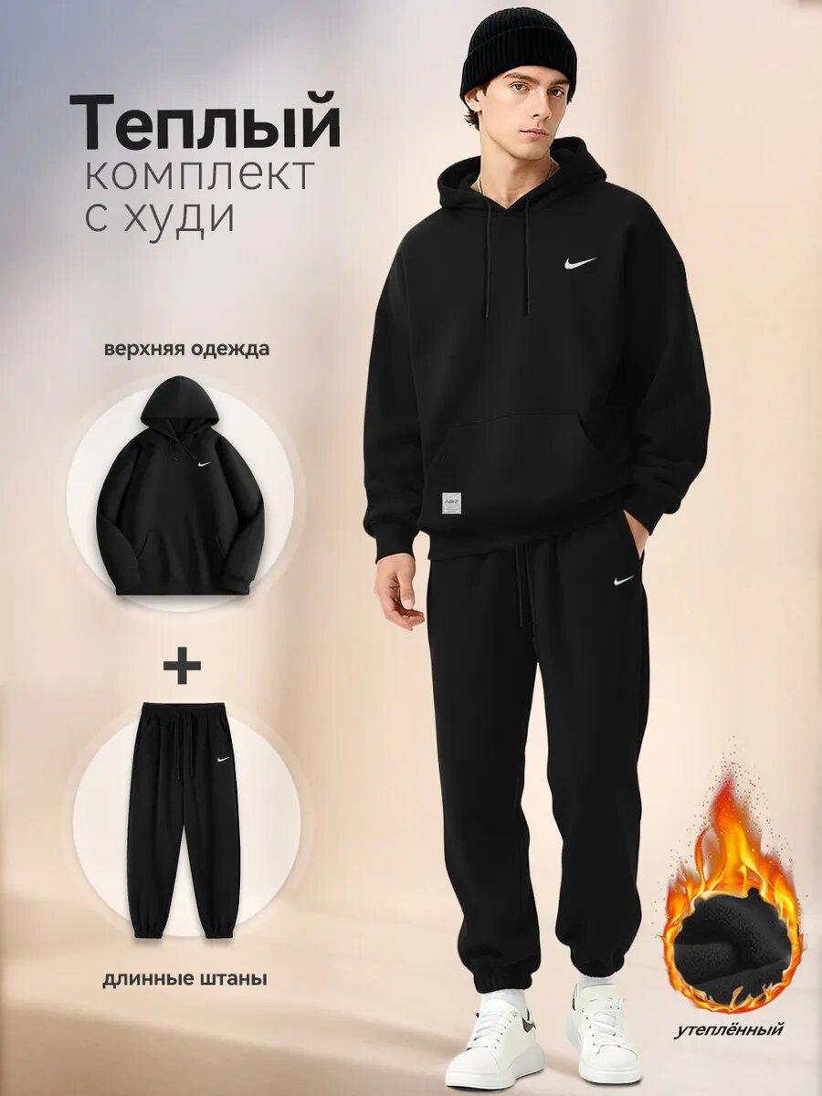 Худи спортивное