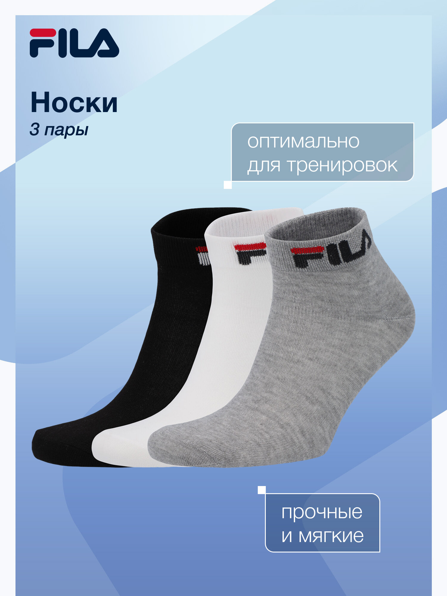 Носки спортивные Unisex NOS Socks, комплект