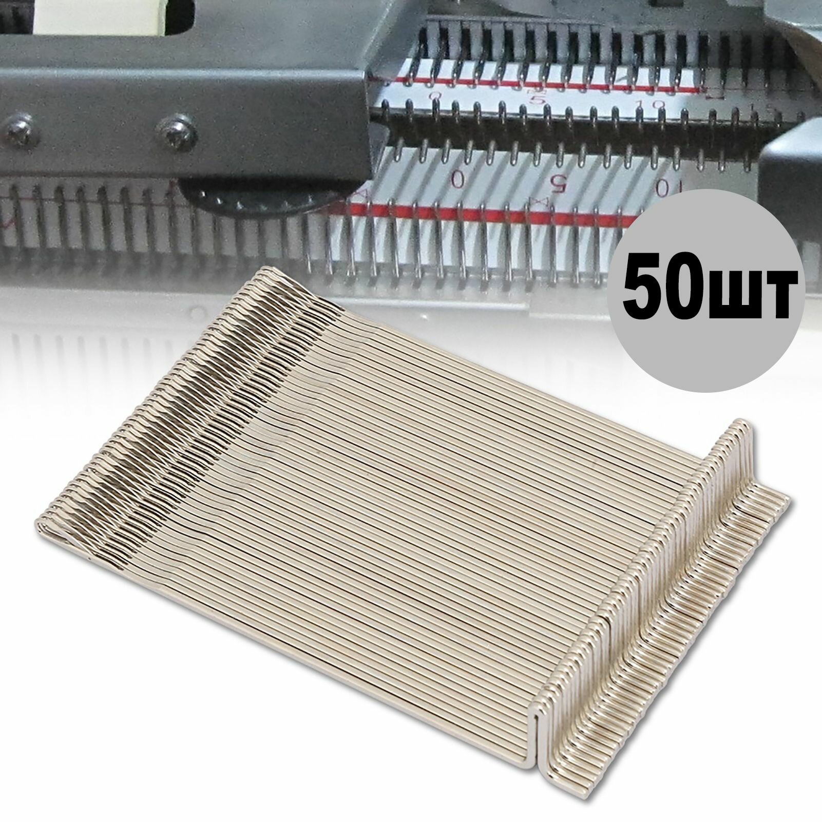 50шт игла для вязальной машины LK100/LK150/KH360