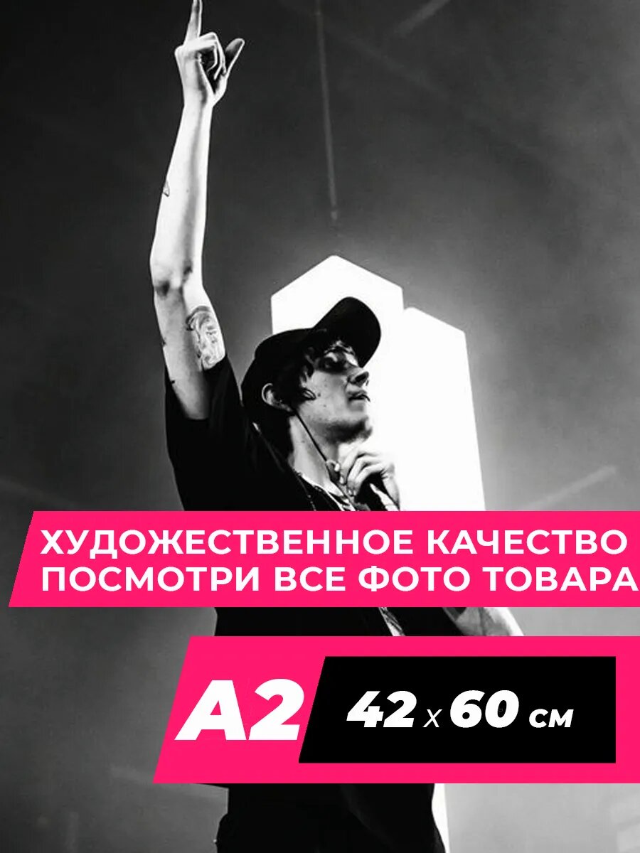 Постер ОГ Буда на стену 79 OG Buda A2, матовая фотобумага премиум качества