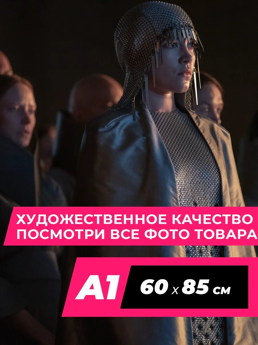 Плакат Дюна на стену 2 Dune A1