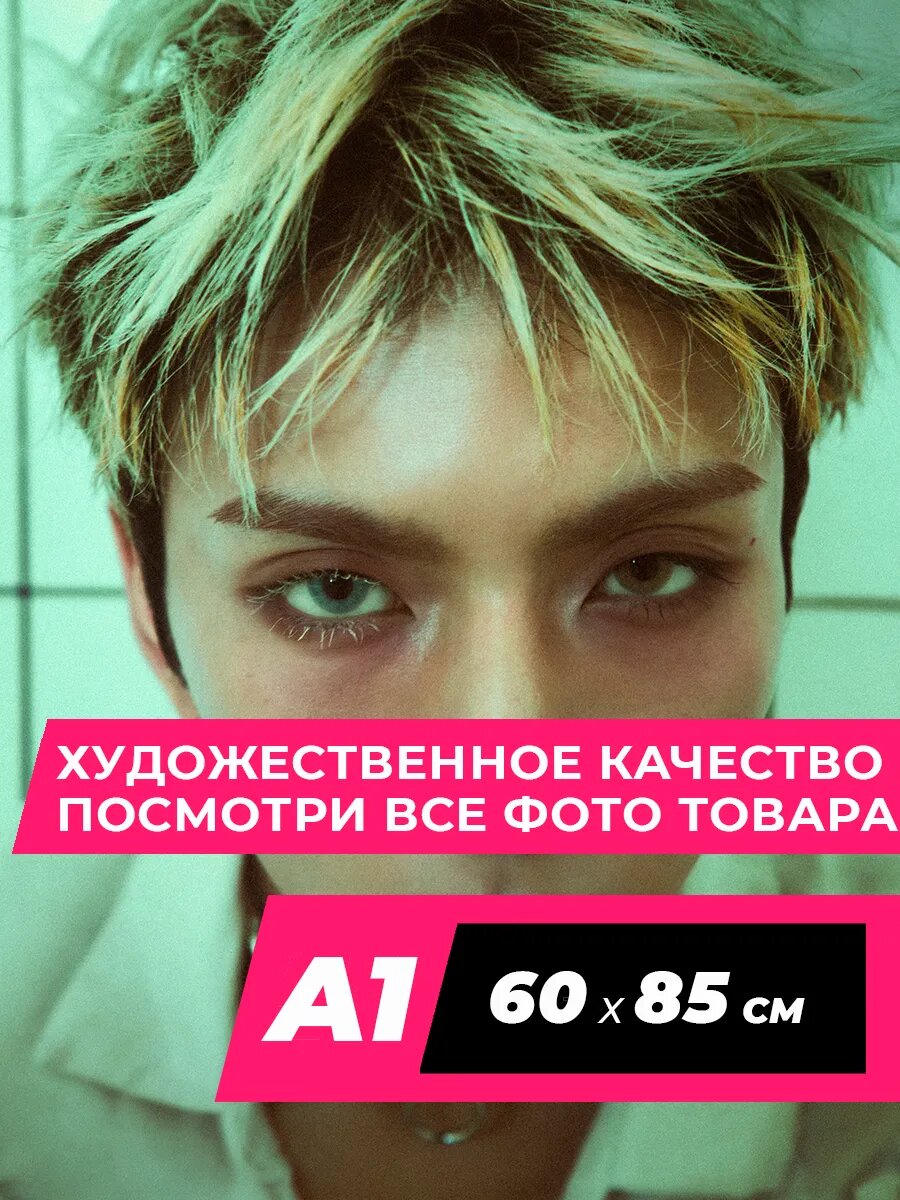 Постер Xdinary Heroes на стену 8 A1, матовая фотобумага премиум качества
