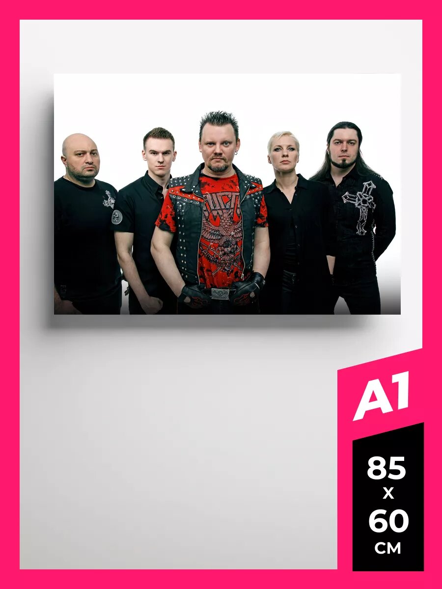 Постер Король и Шут Плакат 7 на стену А1, А2, А3, 50 х 70, матовая фотобумага премиум качества