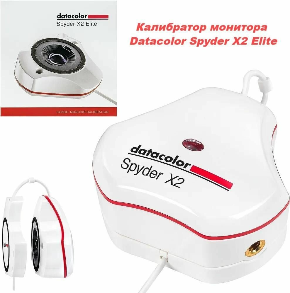 Калибратор монитора Datacolor Spyder X2 Elite