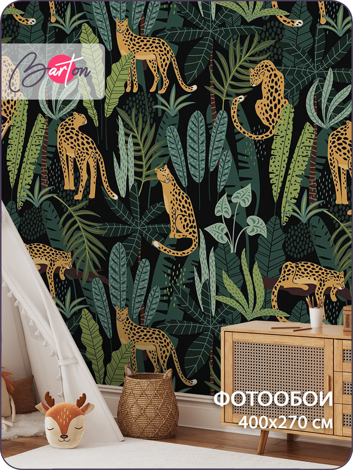 Фотообои на стену флизелиновые 3d Растения Джунгли Леопарды 400х270 см Bartonwall N039