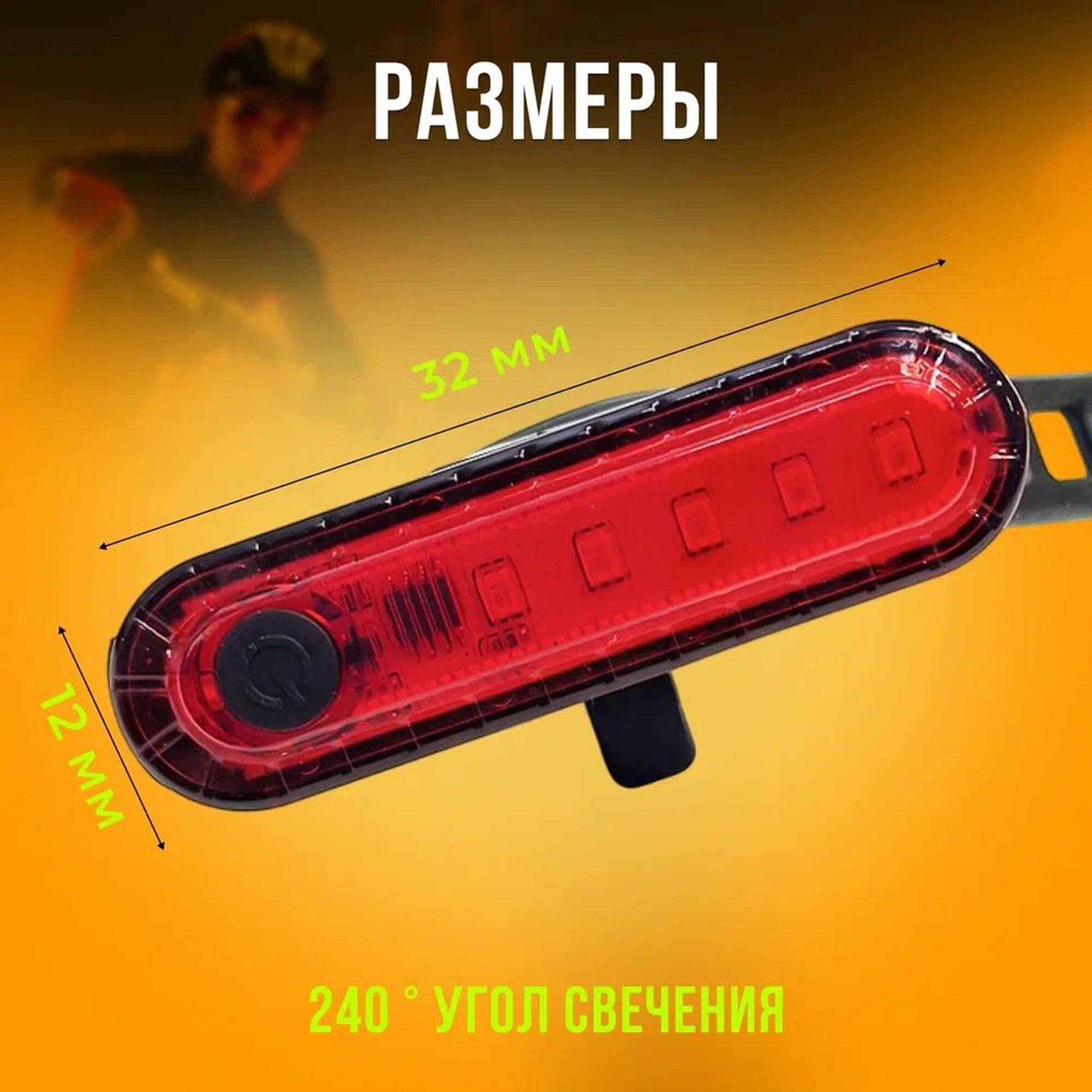Велосипедный фонарь Тип 3, встроенный аккумулятор, 3 режима, цвет черный/красный — фото 1