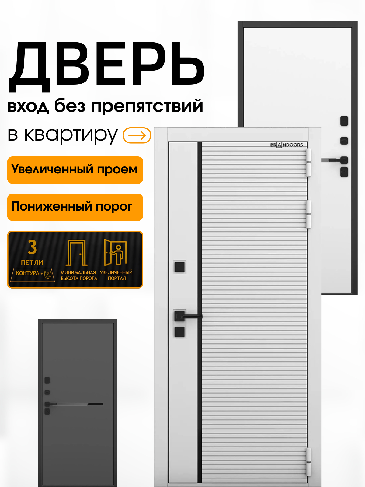 Входная дверь PIANO WHITE с внутренней панелью 073- Аляска, размер по коробке 960х2050, левая.
