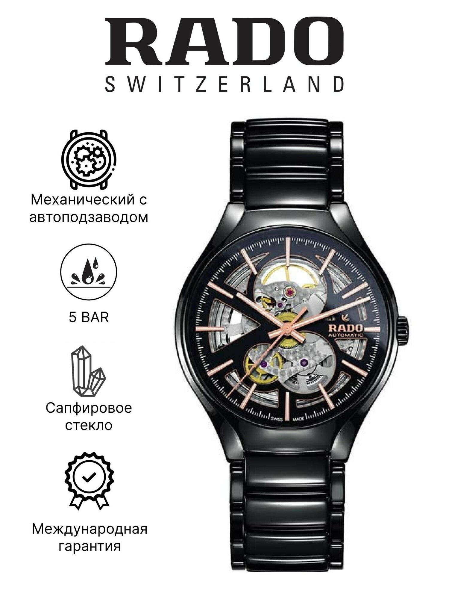 Наручные часы