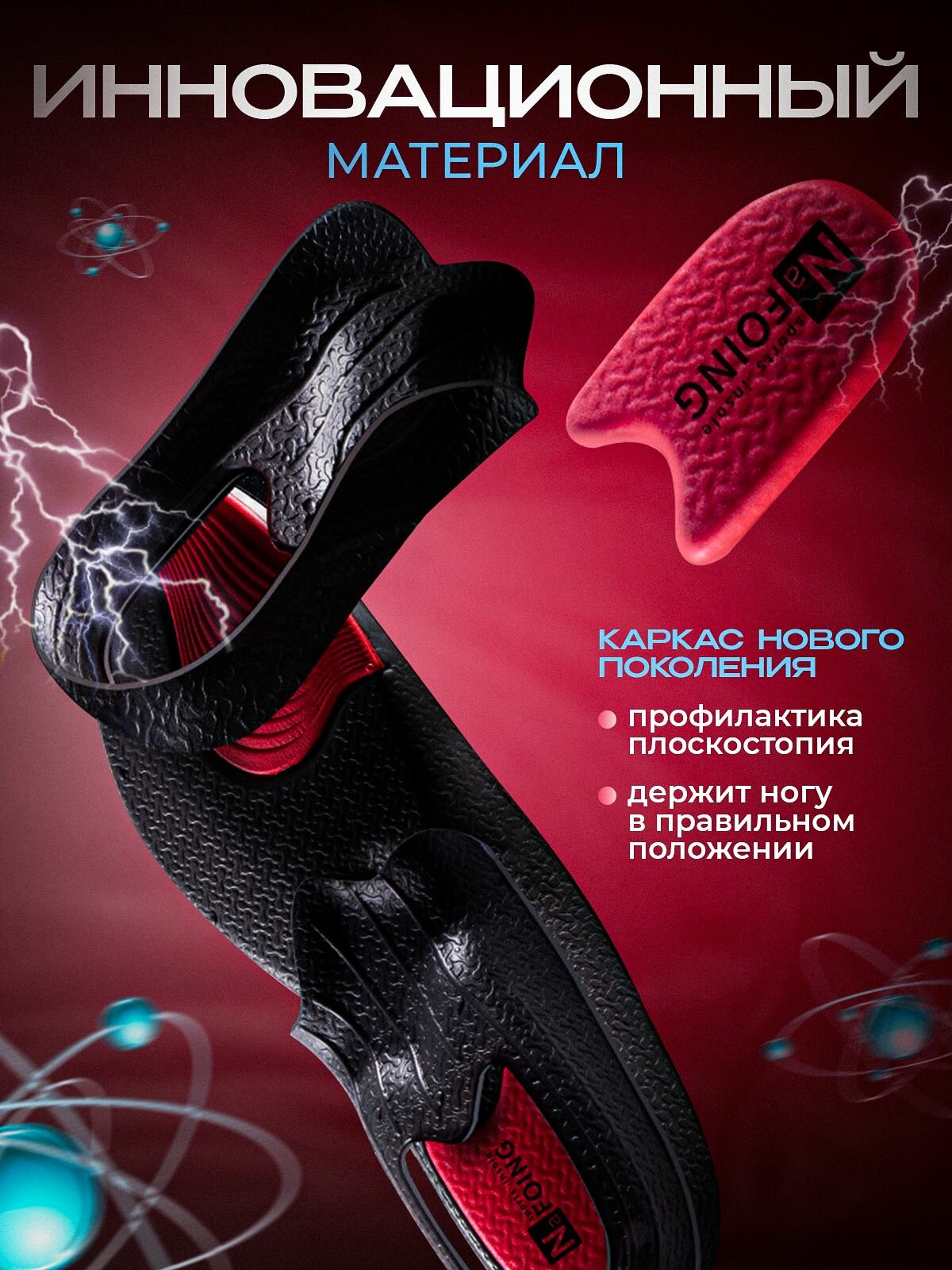 Стельки для обуви — фото 1