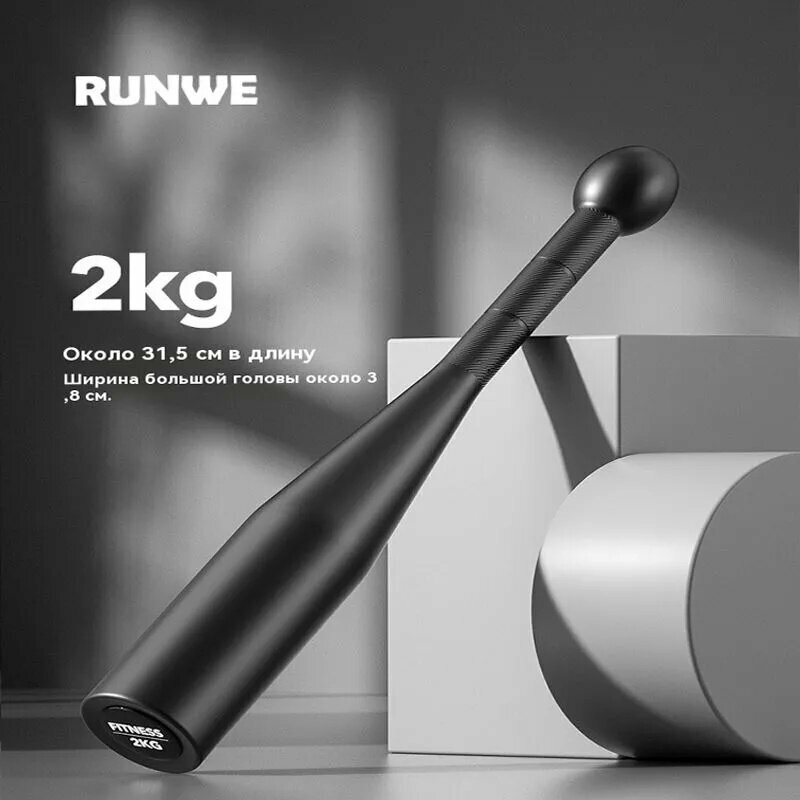 Булава спортивная 2 кг, мэйс, кувалда для тренировок, атлетическая, молот для кроссфита