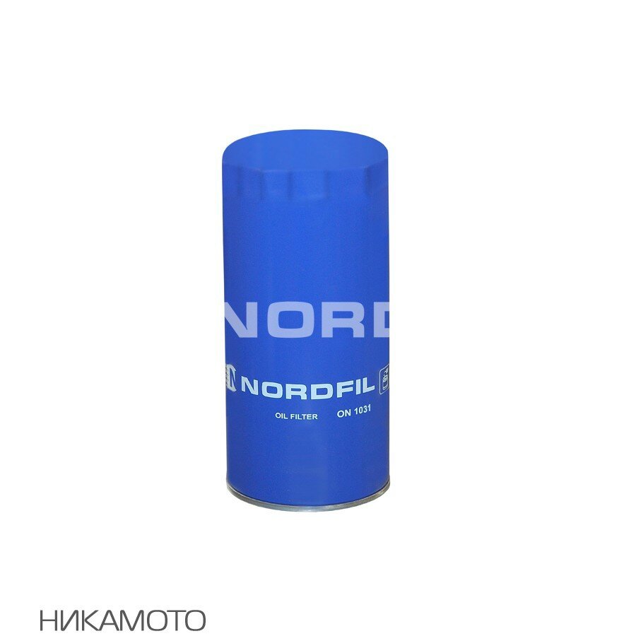 NORDFIL ON1031 Фильтр масляный KAMAZ-4308-69 (G5) KAMAZ-43118-50 KAMAZ-43253-69 (G5) KAMAZ-43502-66 (D5) KAMAZ-
