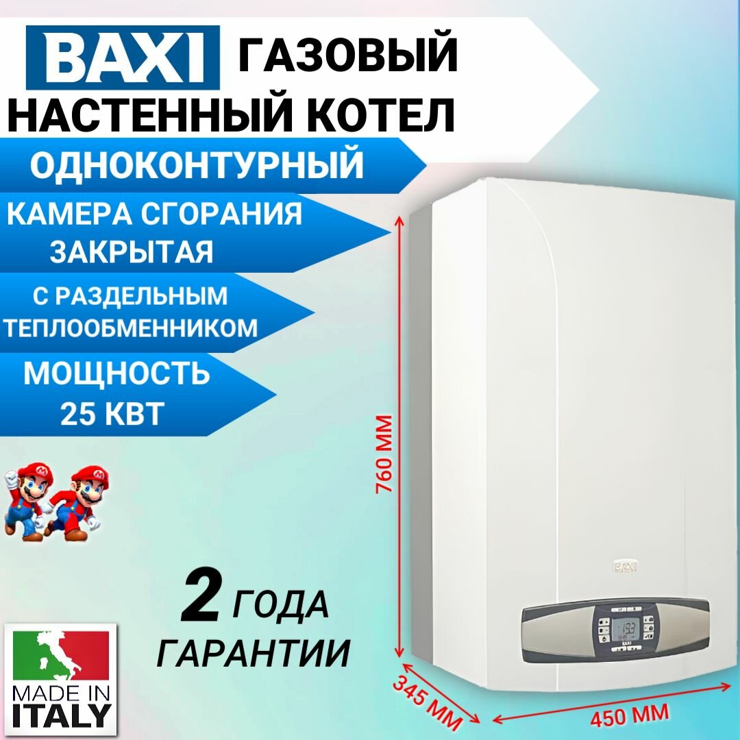 Газовый котел настенный LUNA 3 comfort 1.240 Fi одноконтурный / турбированный Baxi CSE45524358-