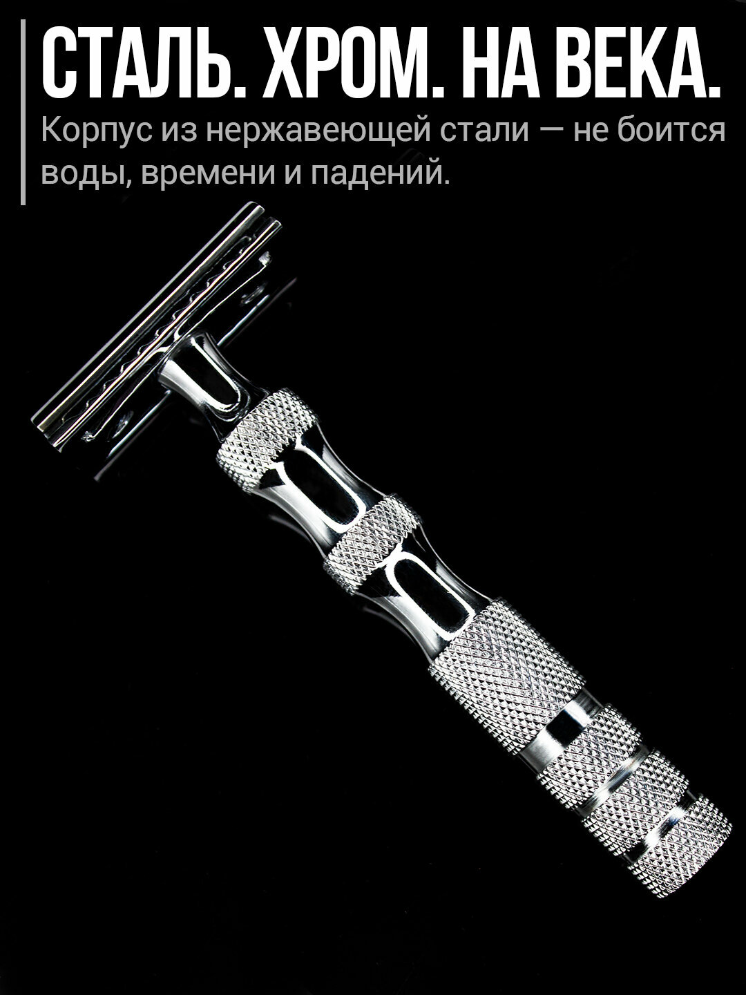 Т-образная бритва