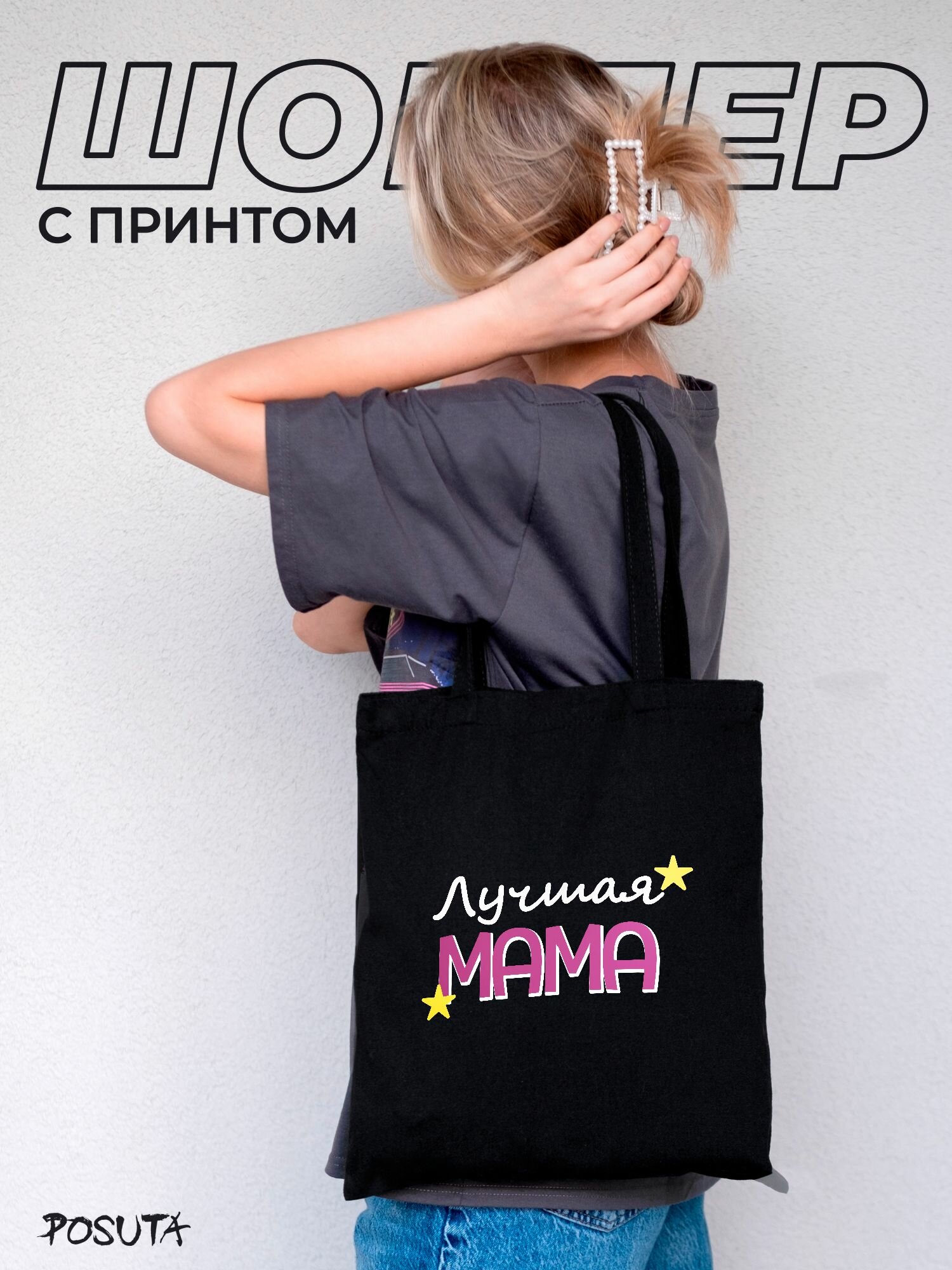 Сумка