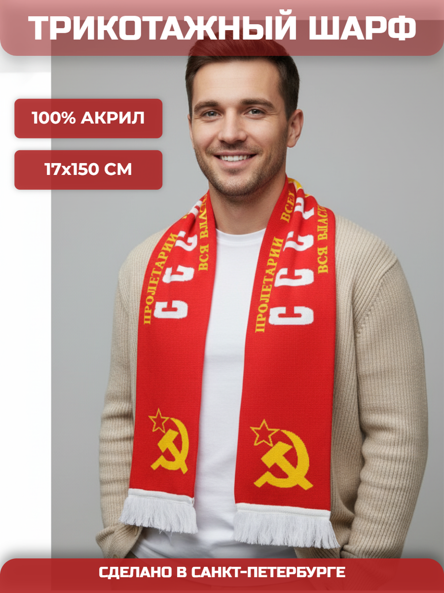 Шарф для мужчин и женщин