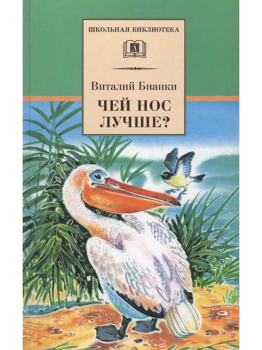 Чей нос лучше?