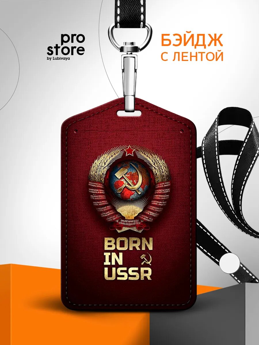 Чехол для пропуска, кожа натуральная, на ленте, с принтом, с регулировкой, бейджик