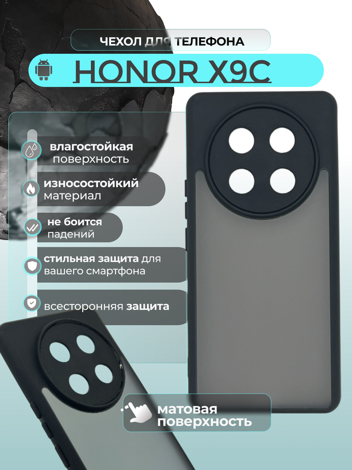 Чехол на Honor X9C / Хонор Х9С прозрачный с силиконовым кантом Crystal Case (Чёрный матовый)