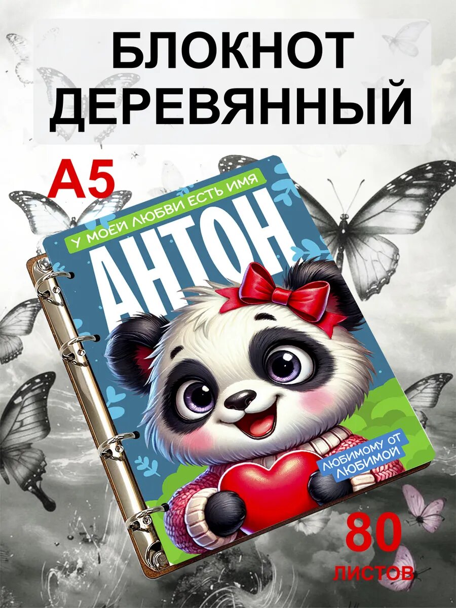 Блокнот A5 деревянный со сменным блоком, листы в клетку