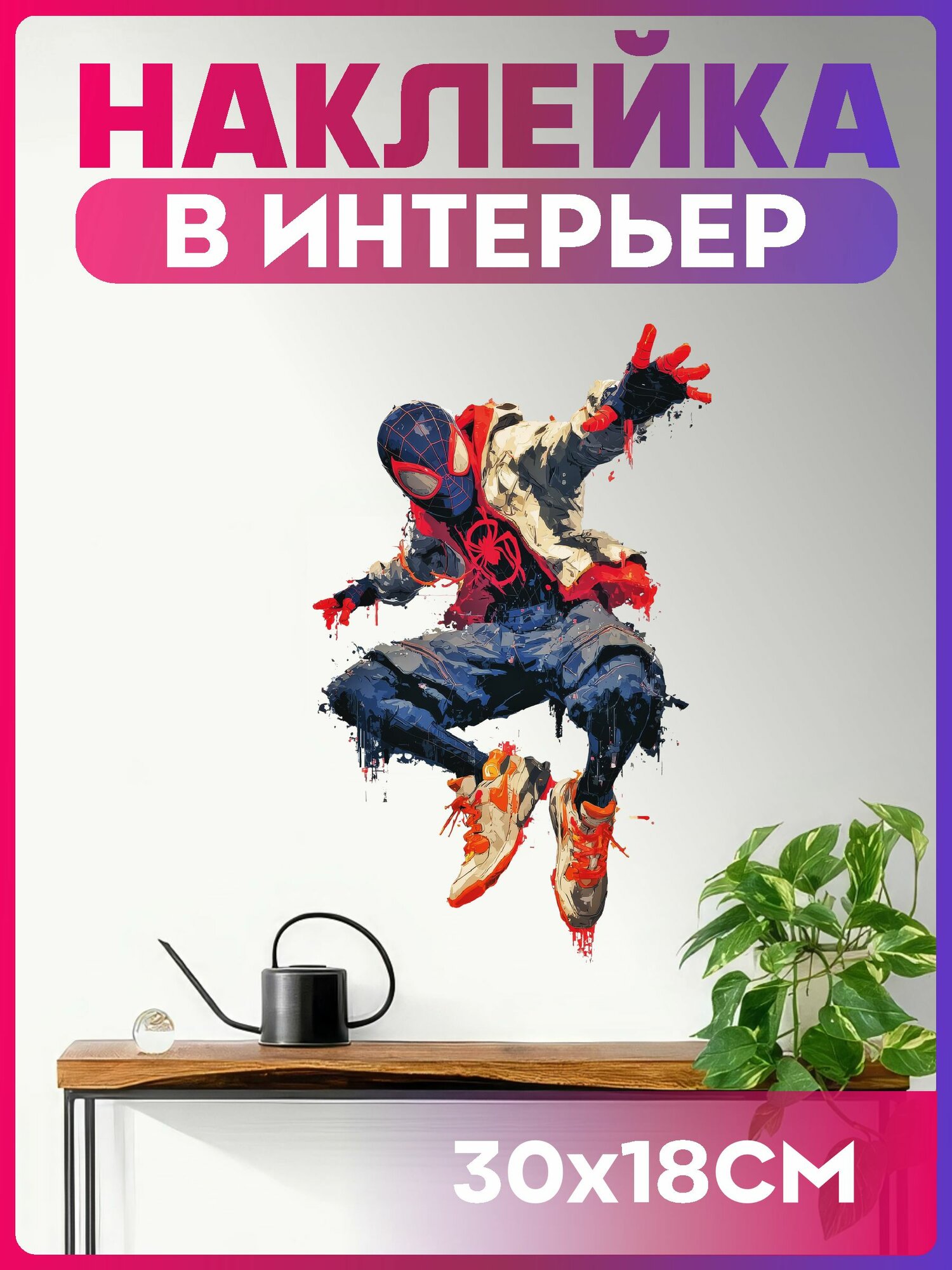 Наклейка на стену интерьерная Марвел Человек Паук