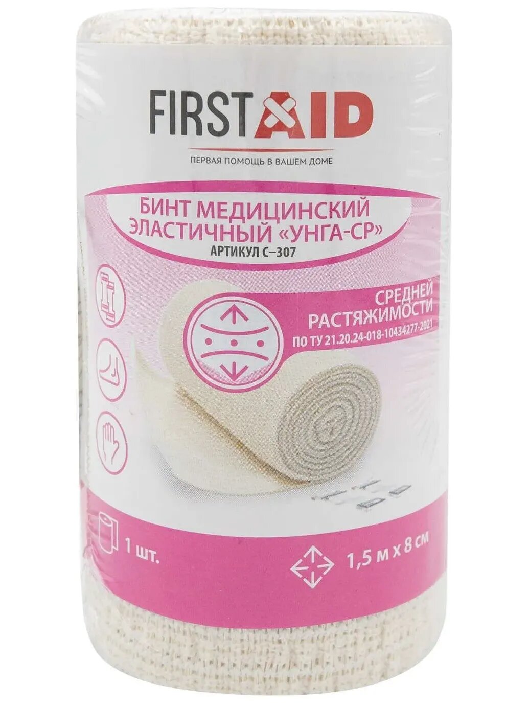 Ферстейд бинт мед. эластичн. УНГА-ср ср. растяж. с заст. 1,5мХ8см №1
