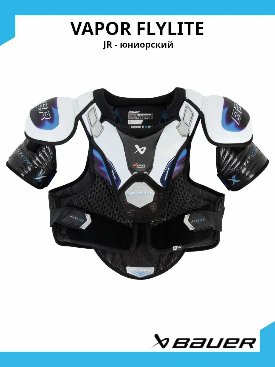 Нагрудник хоккейный BAUER Vapor Flylite S25 JR р. M