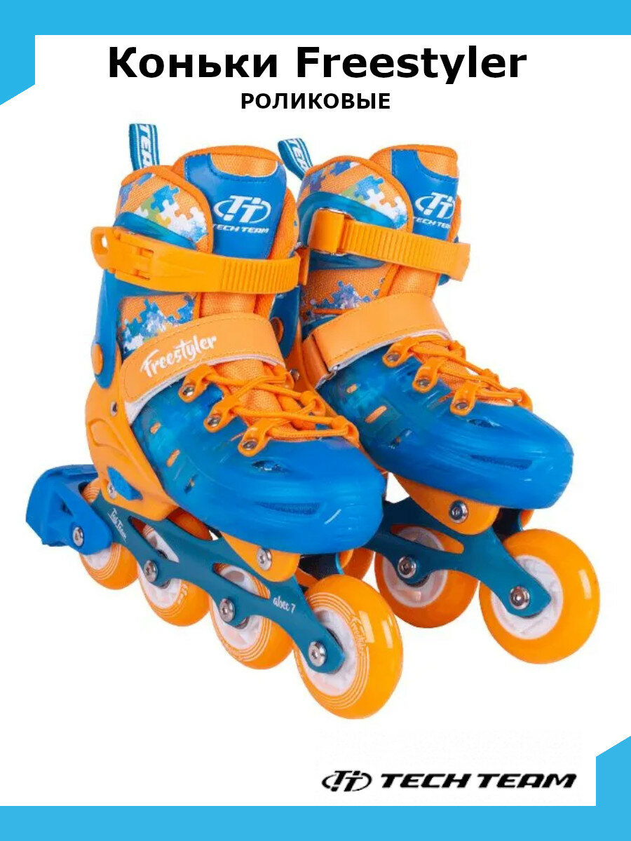 Роликовые коньки TECH TEAM Freestyler 36-39 / оранжевый
