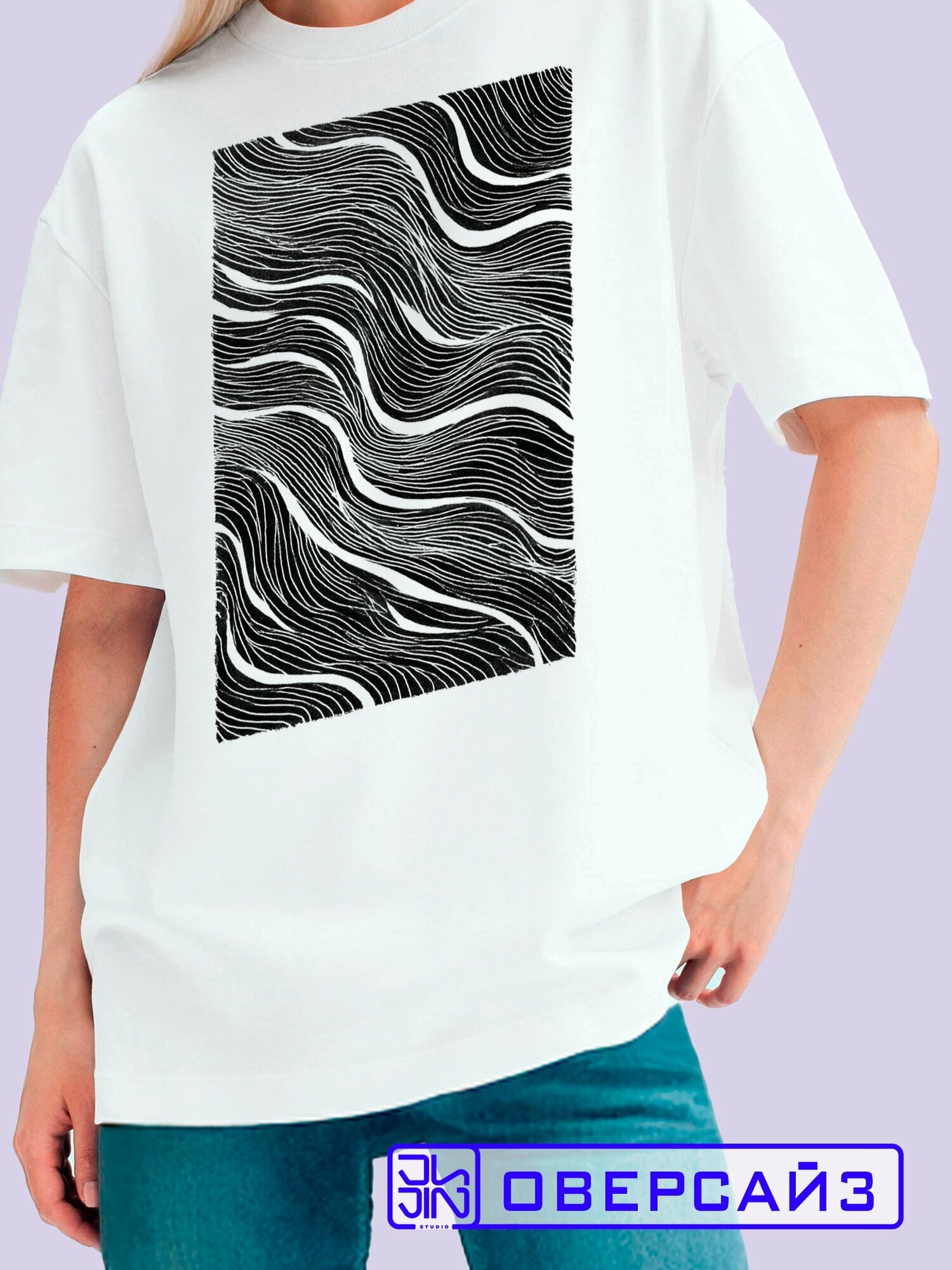 Футболка оверсайз женская с принтом Абстрактная черно-белая геометрическая волна с изогнутыми полосами абстракции, белый хлопковый трикотаж с прикольным рисунком на груди