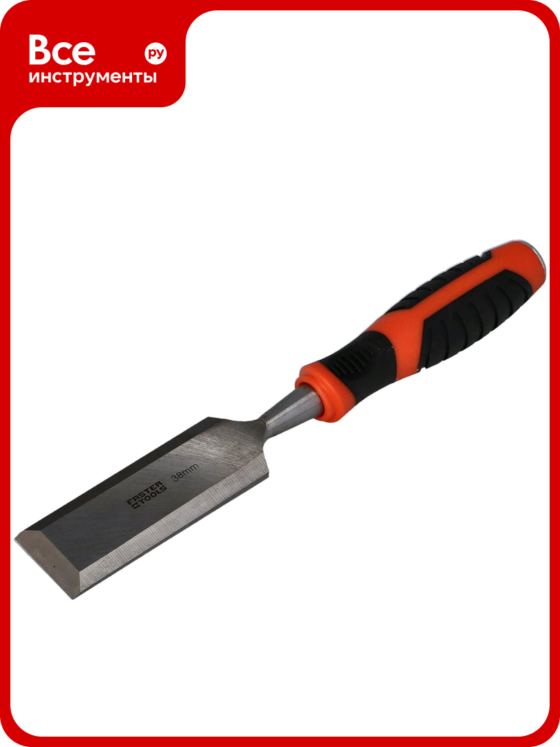 Стамеска FASTER TOOLS 38 мм 1172, с сучками, для выбивания шипов