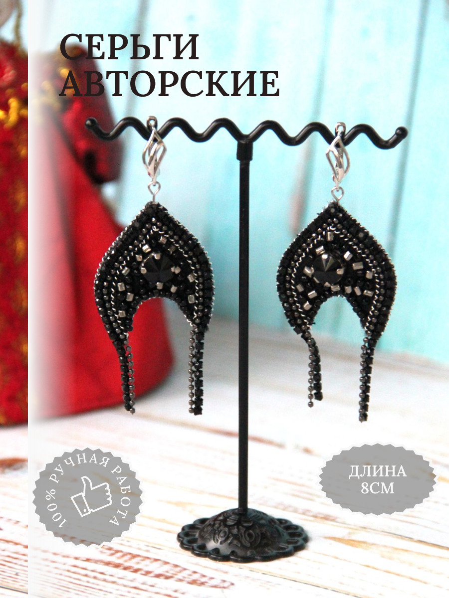 Серьги с подвесками