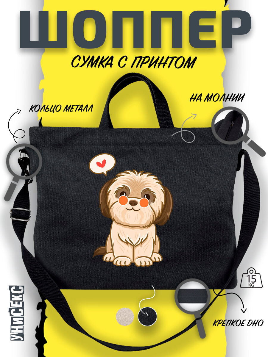 Сумка  шоппер y2k через плечо с собакой и сердечком