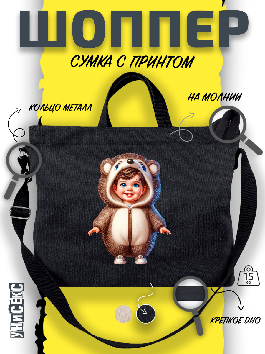 Сумка  шоппер y2k через плечо мальчик ежик