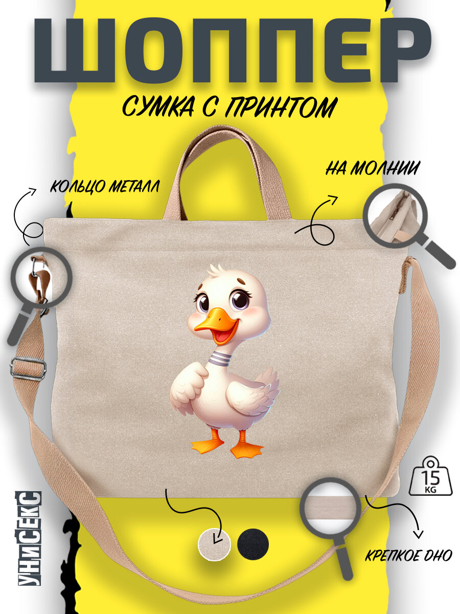 Сумка  шоппер y2k через плечо с уткой