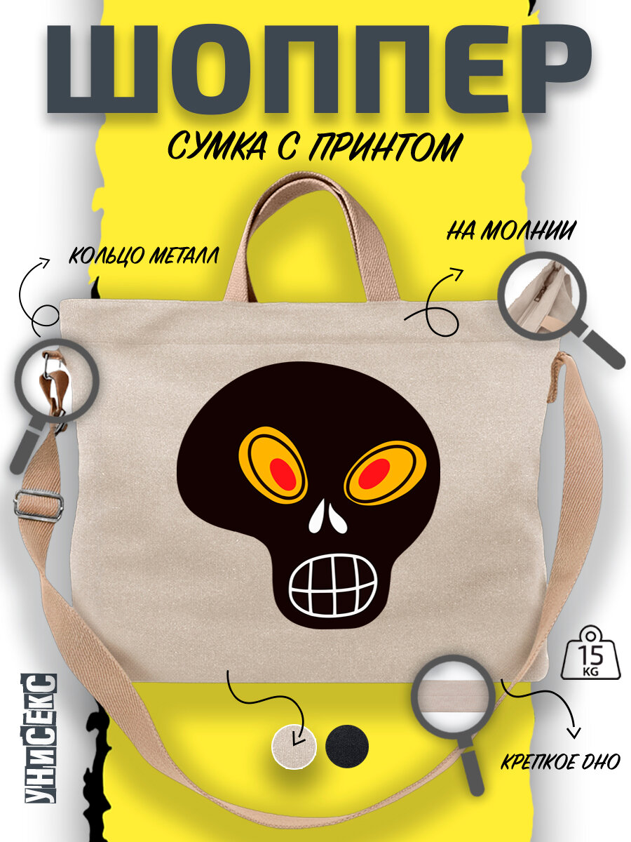 Сумка  шоппер y2k через плечо с черепом