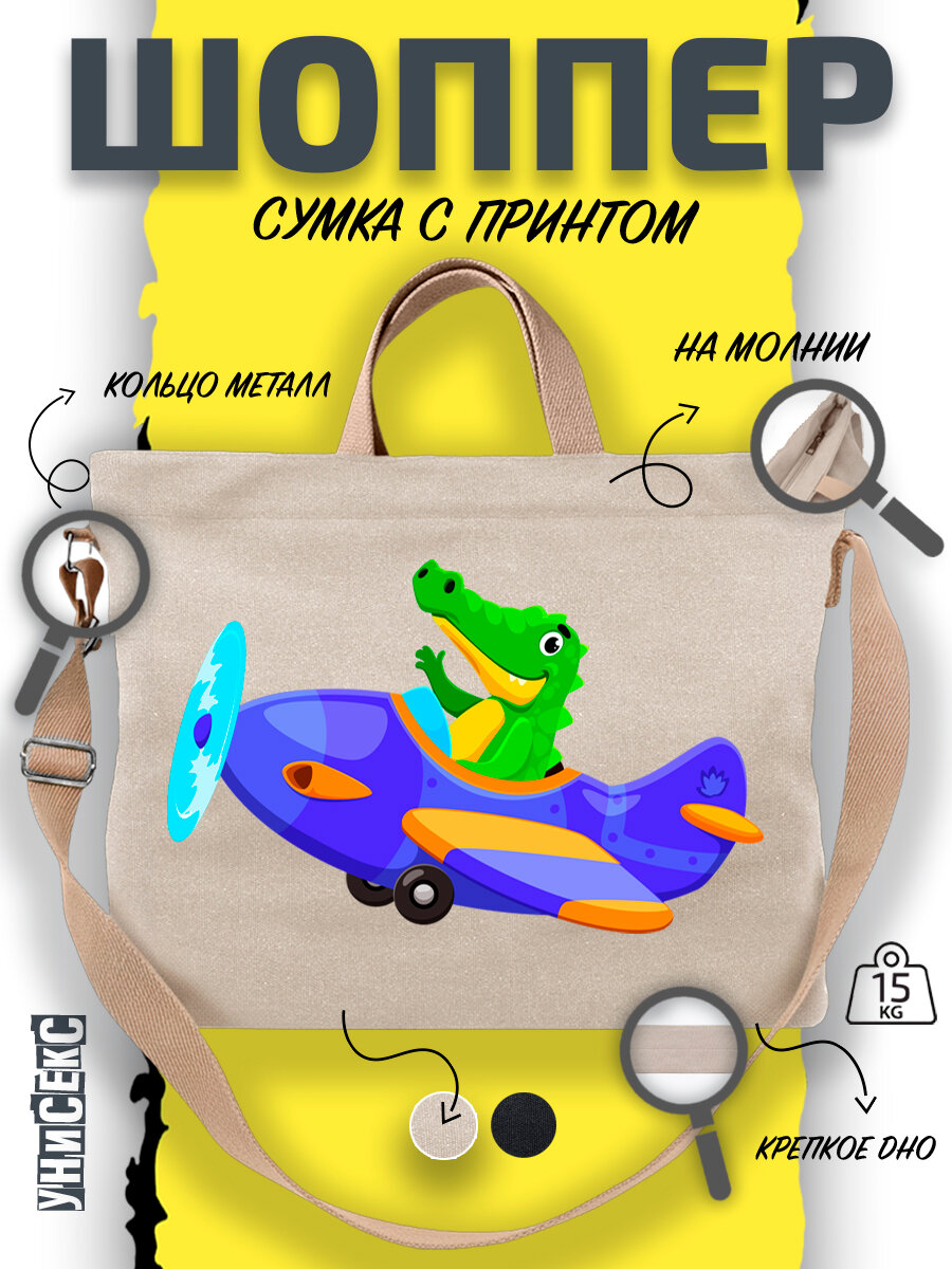 Сумка  шоппер y2k через плечо крокодил пилот
