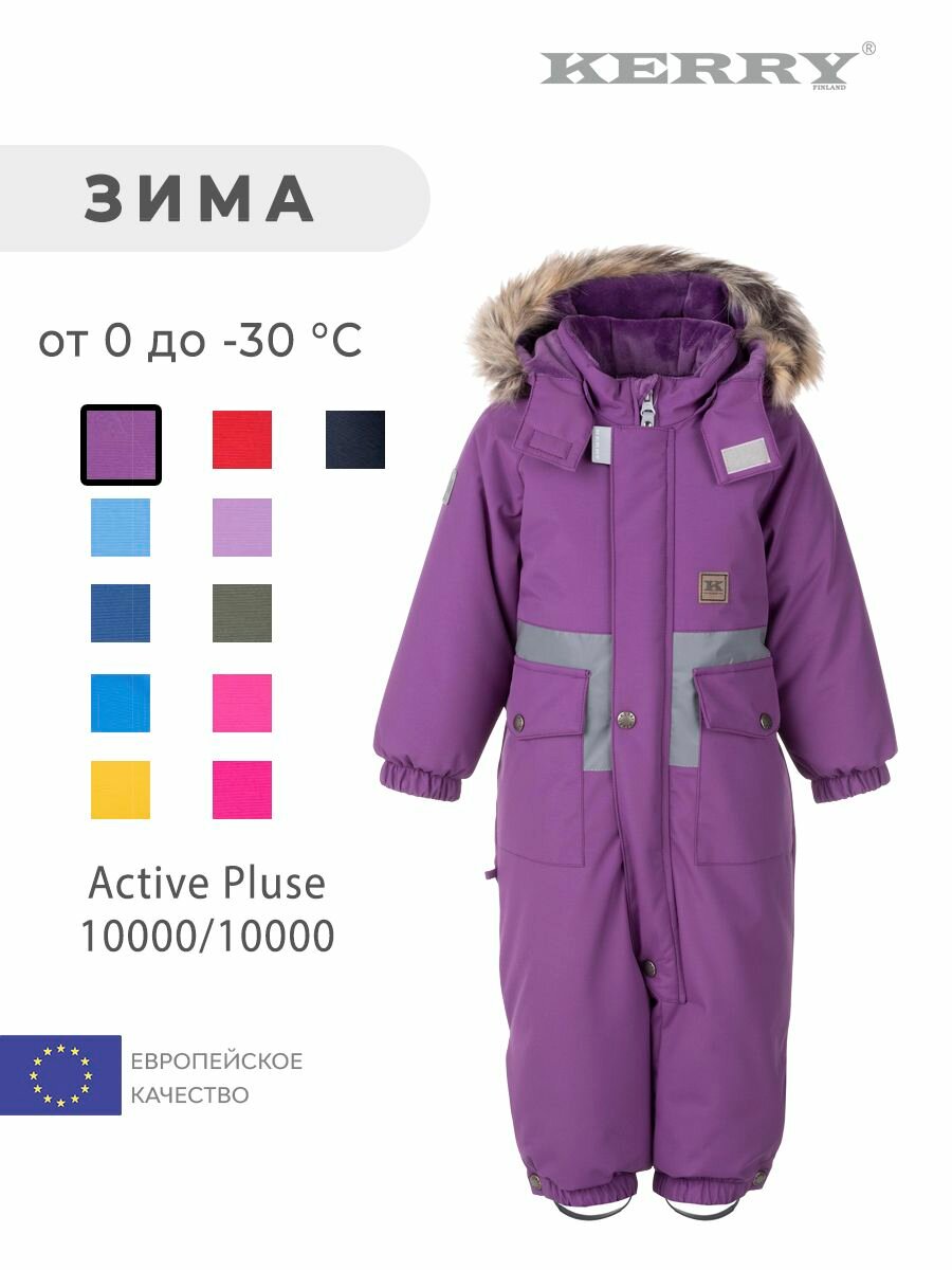 Комбинезон-трансформер