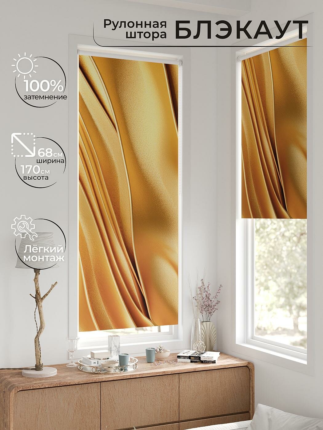 Рулонные шторы Блэкаут на окна 68 см без сверления с рисунком (781654-170)