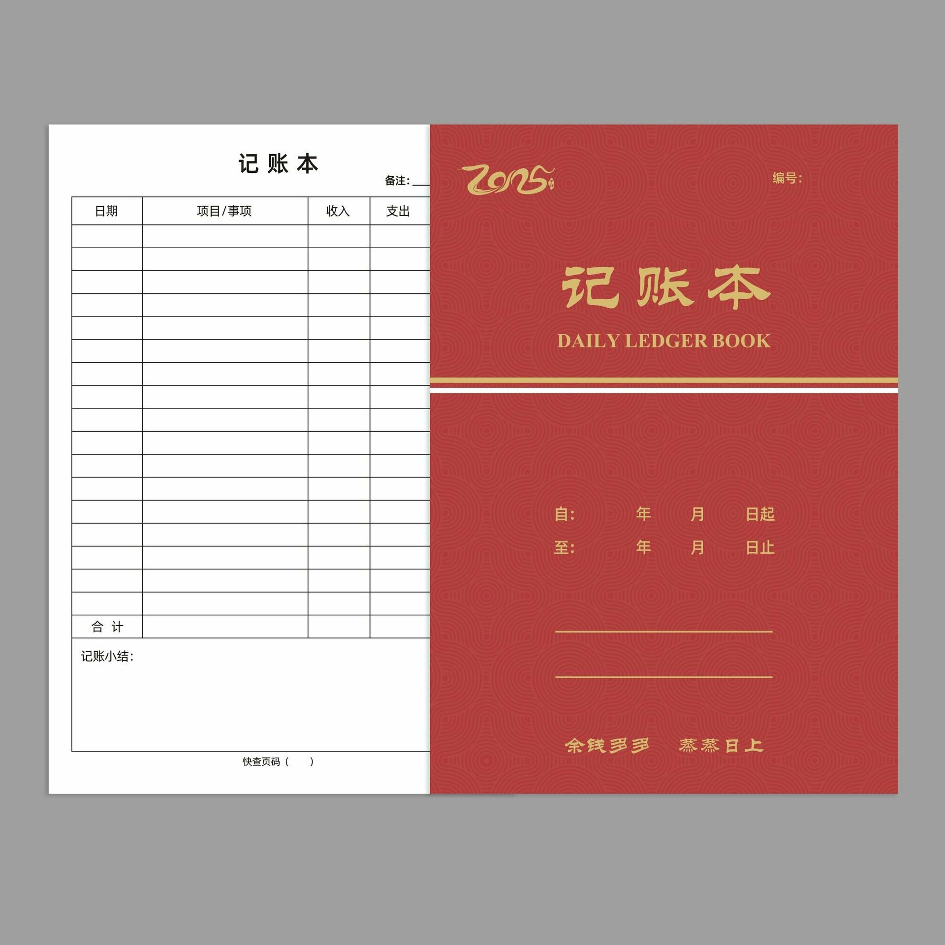 Бухгалтерская книга 2025, двусторонняя печать, 50 листов