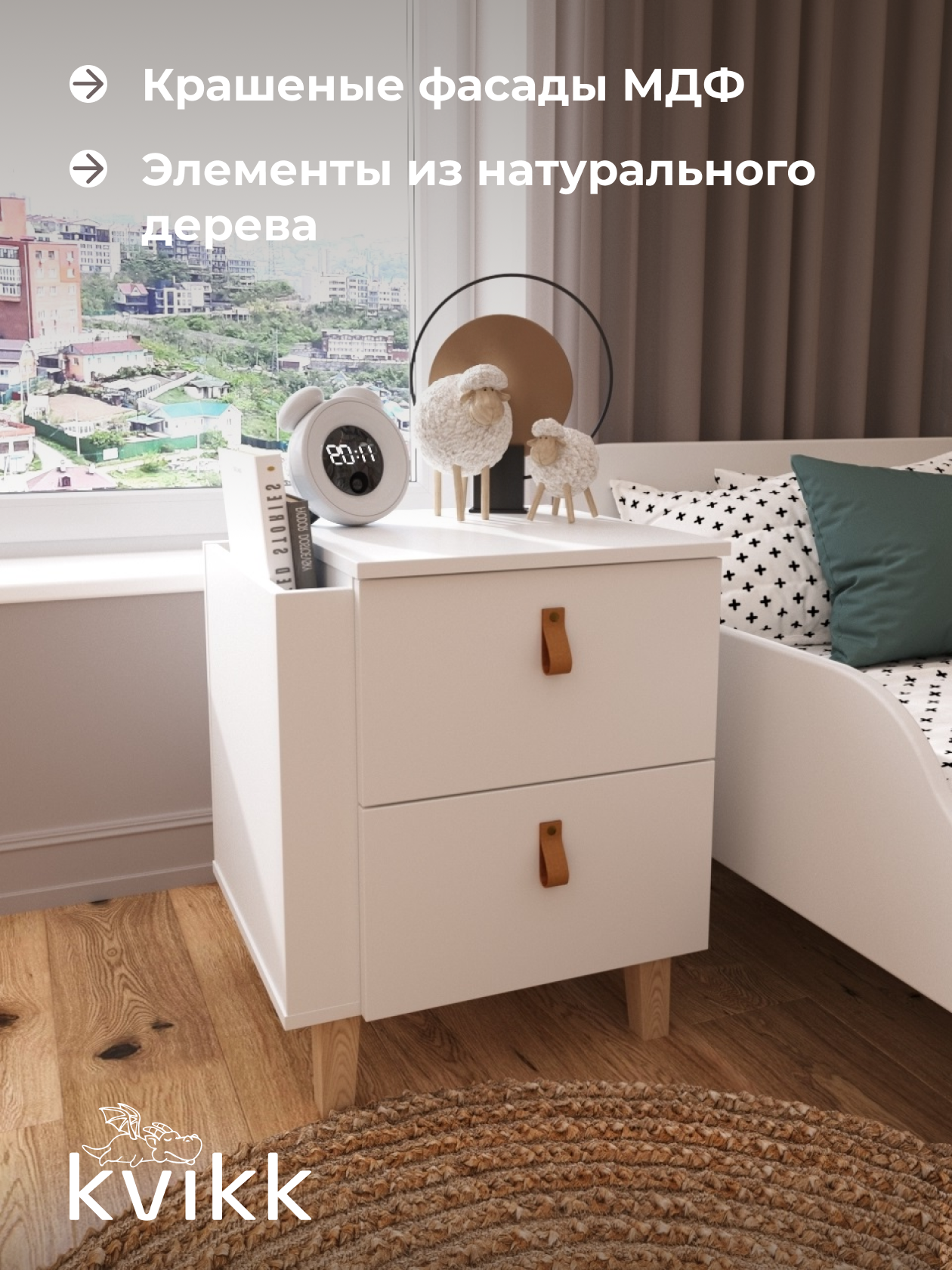 Тумба прикроватная в детскую комнату HITTA 50х46х61 см для ночника