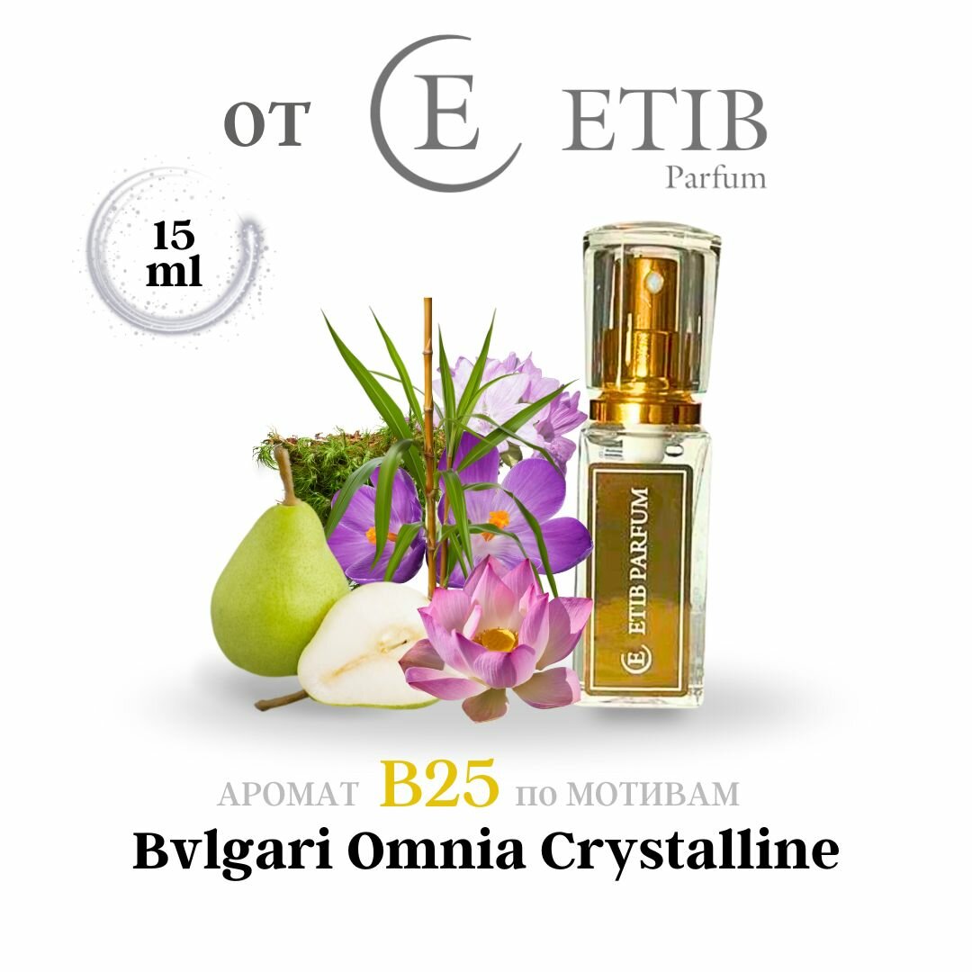 Духи ETIB Parfum B25 15мл
