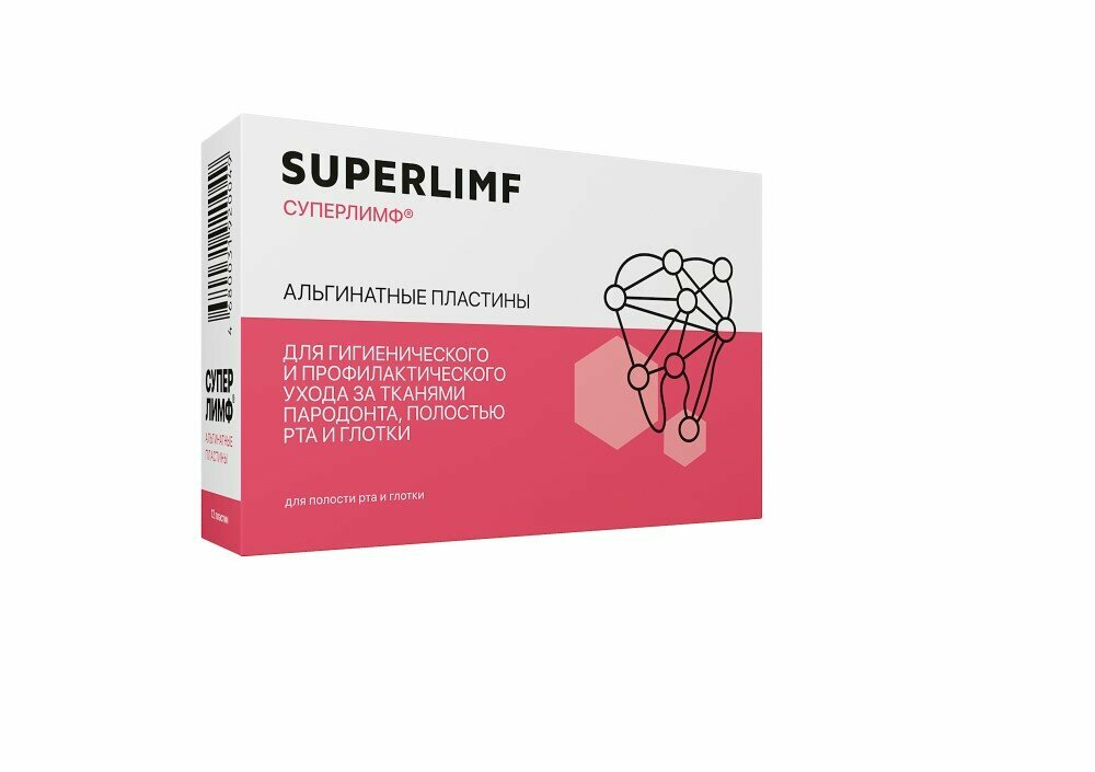 Суперлимф пластины альгинатные для полости рта и глотки 12 шт.