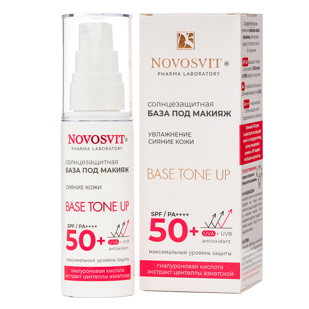 Novosvit base tone up база под макияж солнцезащитная spf50+ 50 мл