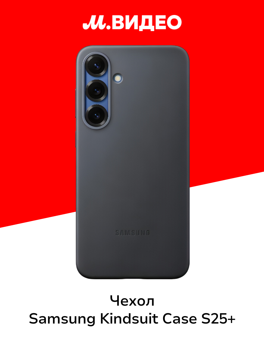 Чехол Samsung Kindsuit Case S25+ черный