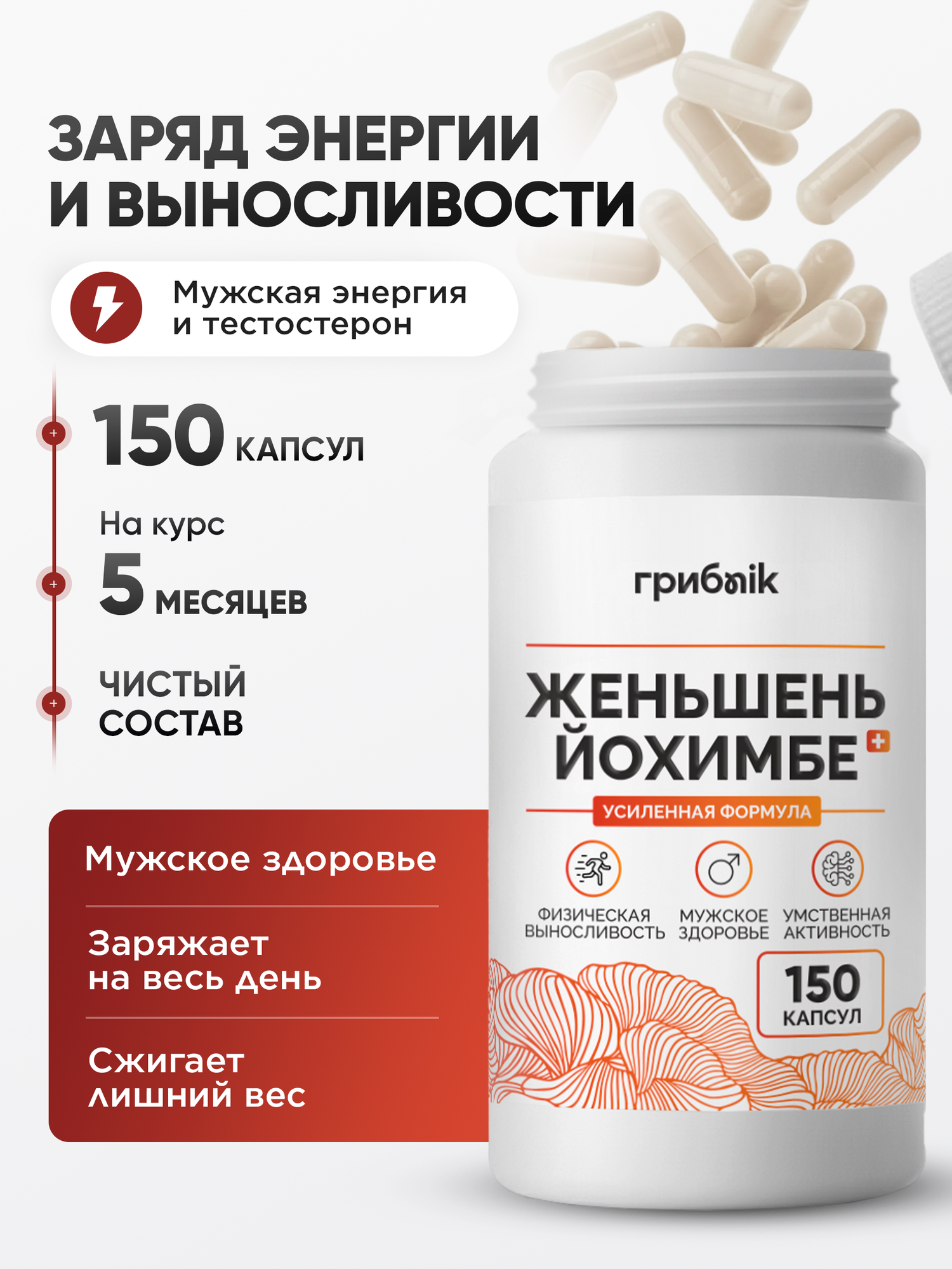 Йохимбе, Йохимбин, йохимбе с женьшенем, йохимбе для тестостерона, потенции, либидо, энергии 150 капсул 200 мг