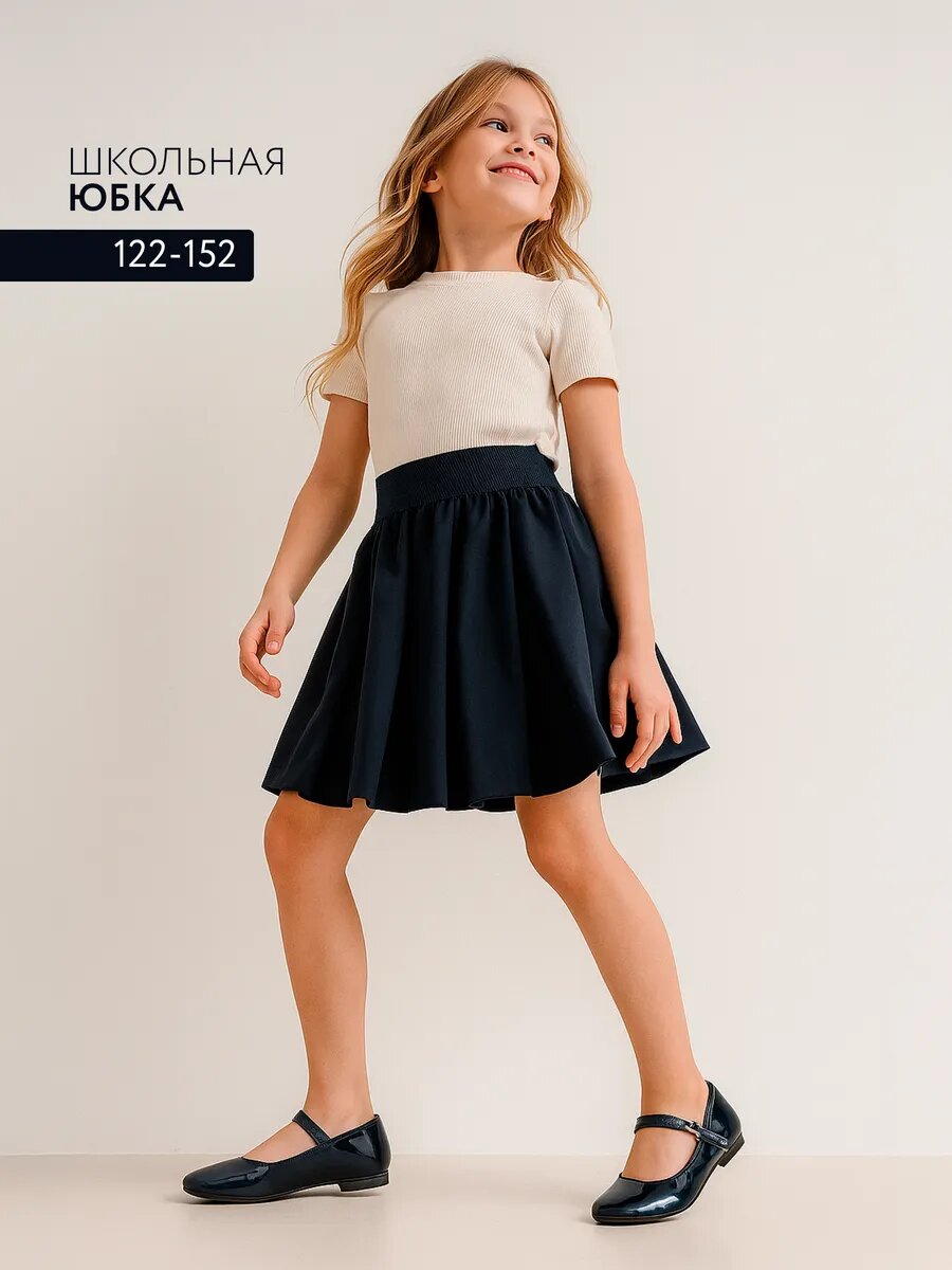 Школьная юбка "Школьная коллекция"